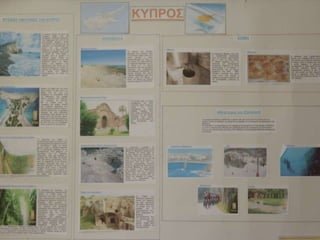 Μελέτες μαθητών για την Κύπρο | PPT