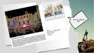 ΧΡΥΣΑ ΚΟΚΟΡΙΚΟΥ-Δ2-ΕΡΓΑΣΙΑ ΤΑΞΙΔΙΩΤΙΚΗ ΚΑΡΤΑ | PDF