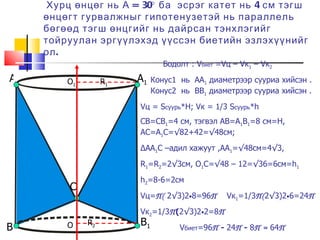 Ergelt=12=02 | PPT