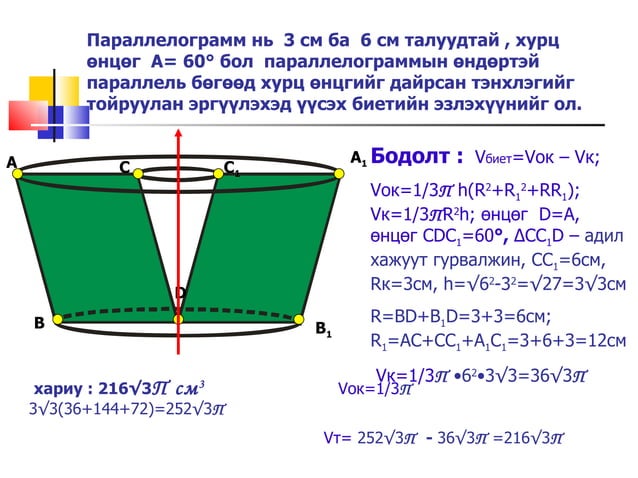 Ergelt=12=02 | PPT