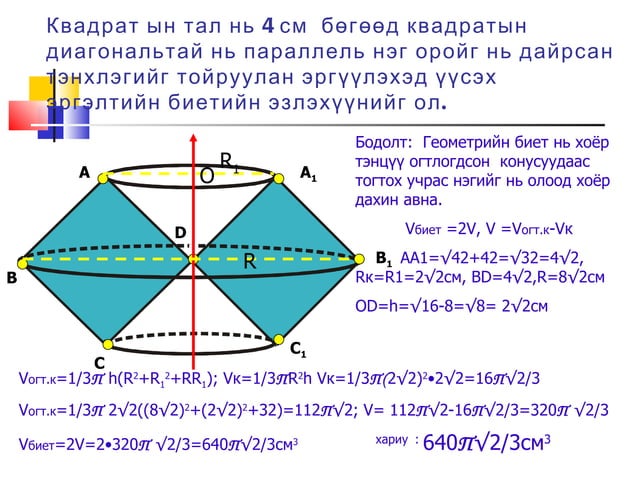 Ergelt=12=02 | PPT
