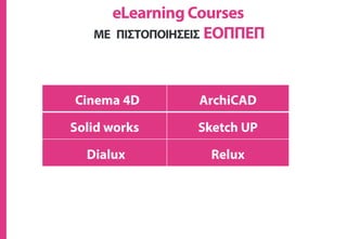 RHINO eLEARNING | PDF