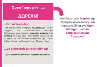 RHINO GOLD eLEARNING | PDF