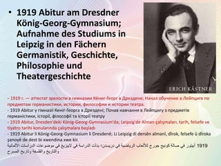 Erich Kästner ein deutscher Schriftsteller und Journalist | PPTX