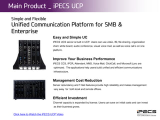 Ericsson-LG Enterprise Introduction | PPT