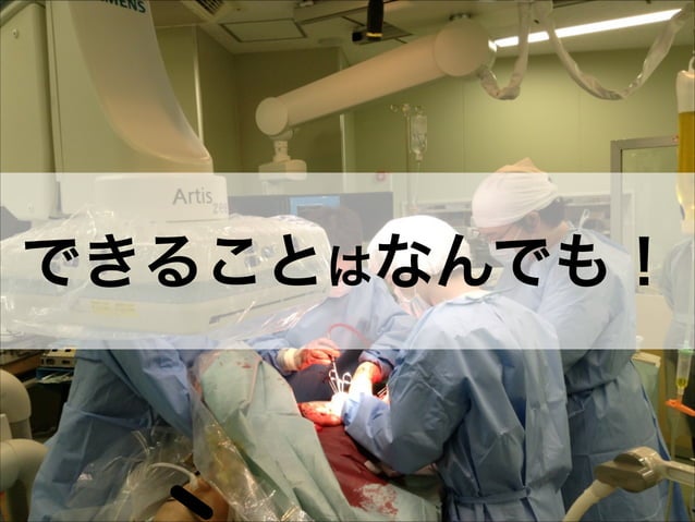 ER/ICUの薬剤師 | PDF