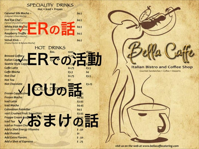 ER/ICUの薬剤師 | PDF