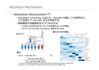 Tree-to-Sequence Attentional Neural Machine Translation (ACL 2016) | PDF