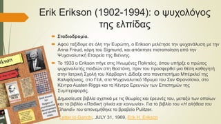 erikson1 .pptx