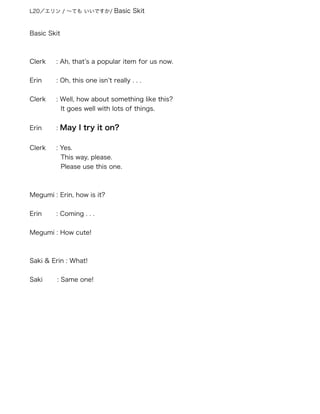 Erin L10 temoiidesuka | PDF