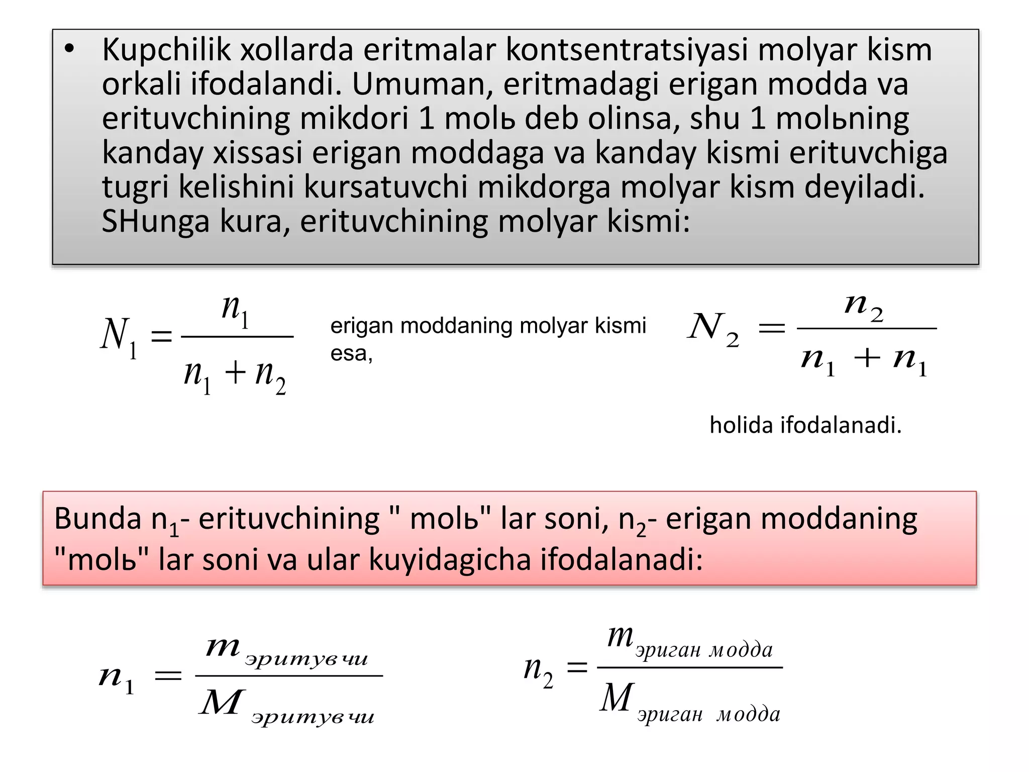 Eritmalarning kontsеntratsiyasi va ularni ifodalash usullari.pptx