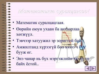 Erku | PPT