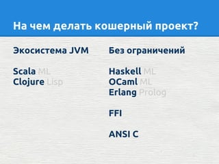 Erlang мгновенное просветление | PPT