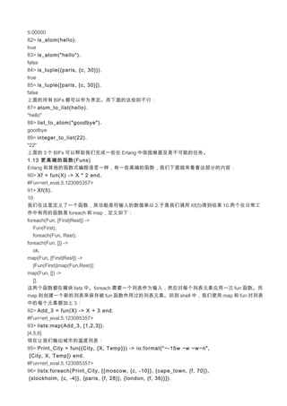 Erlang jiacheng | PDF