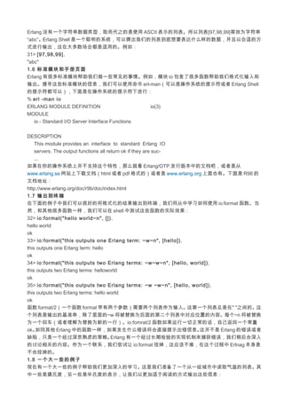 Erlang jiacheng | PDF