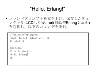 Introduction to Erlang/OTP | ODP