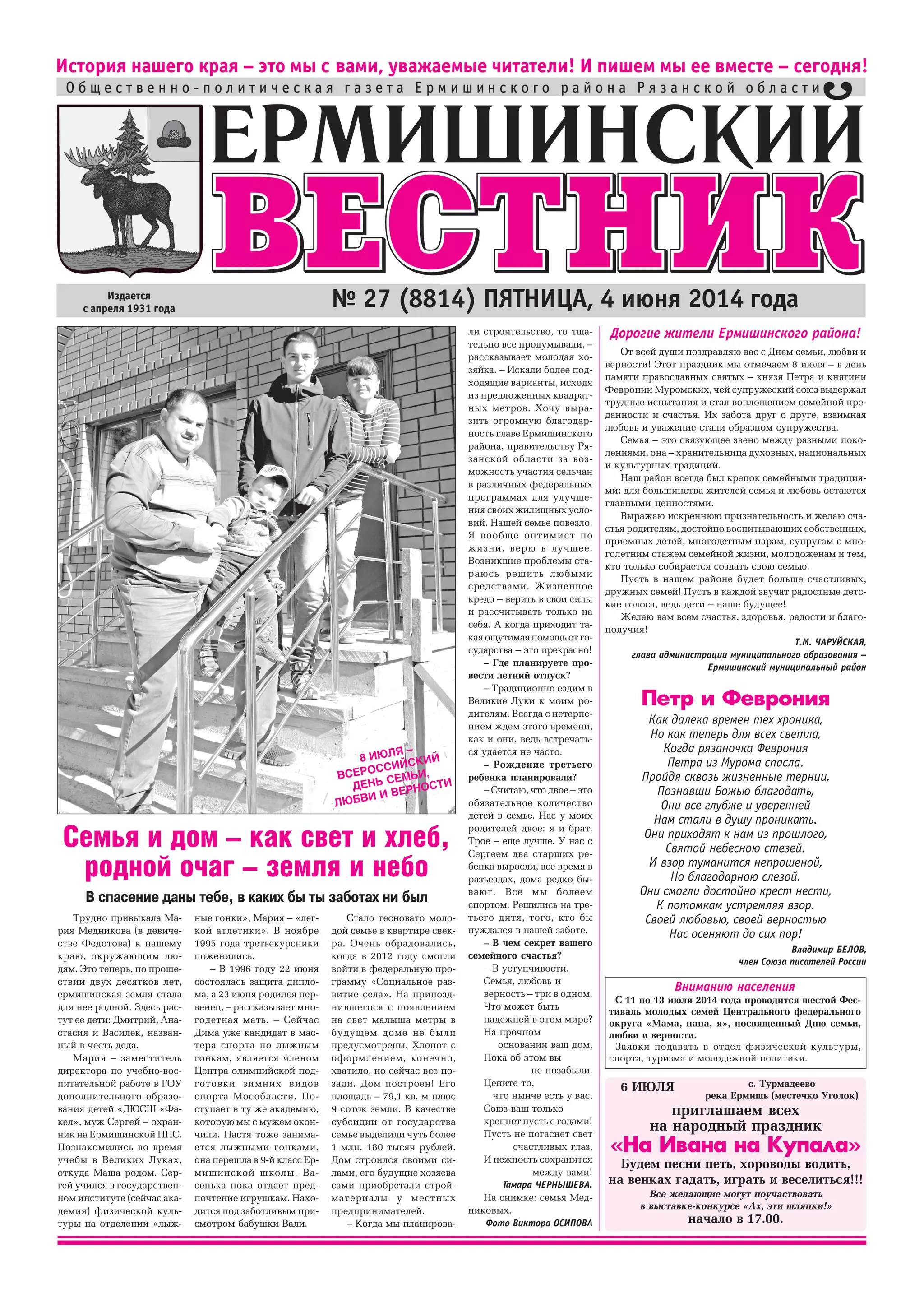 Ermish vestnik 04_07 | PDF