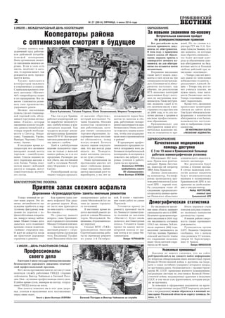 Ermish vestnik 04_07 | PDF