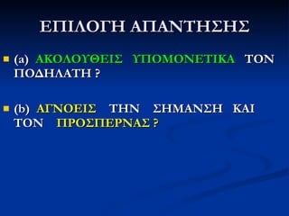 Erotisi Kriseos | PPS