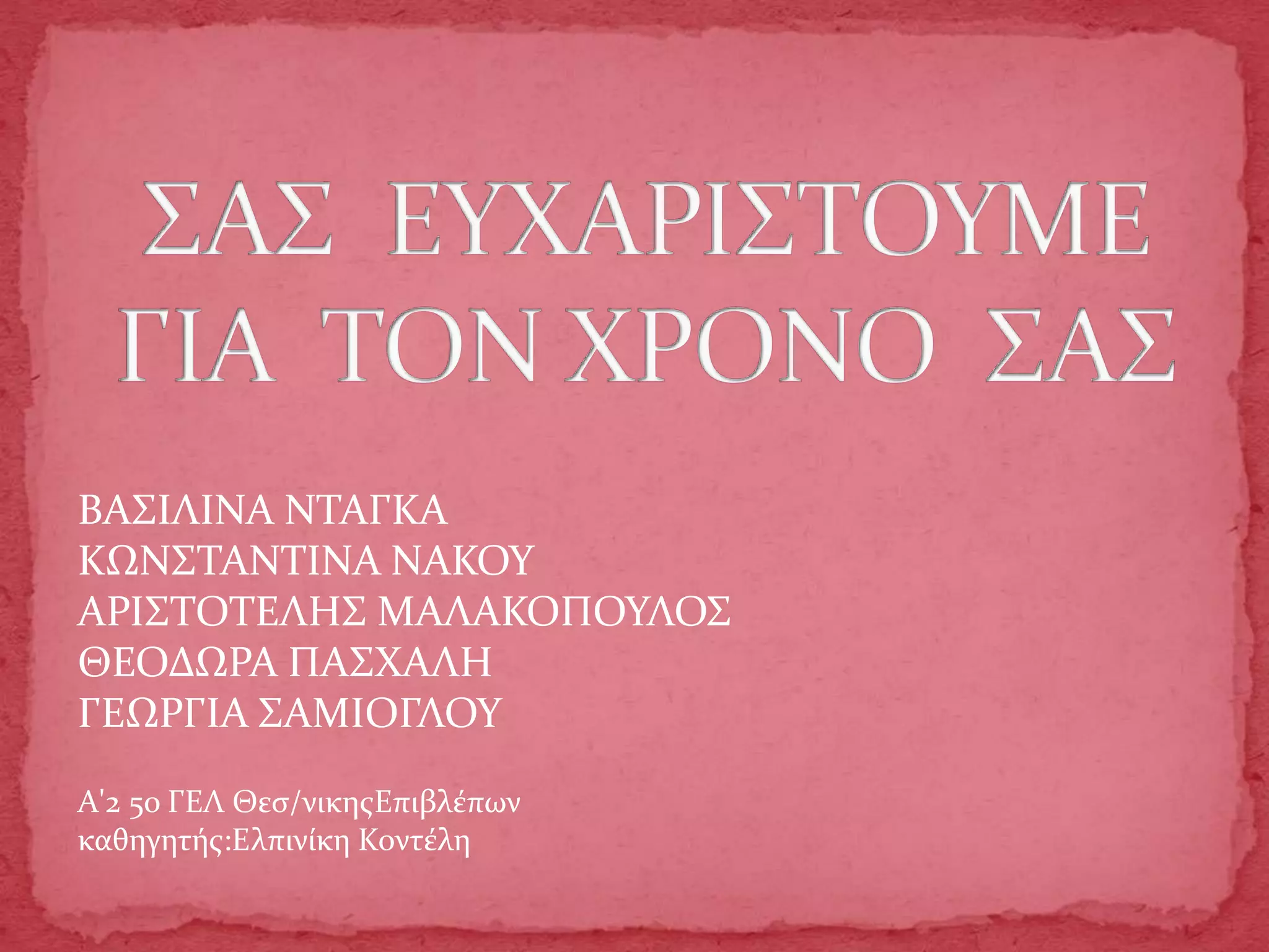 Ερωτόκριτος | PPT