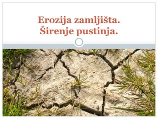 Erozija zemiljišta i širenje pustinja | PPTX