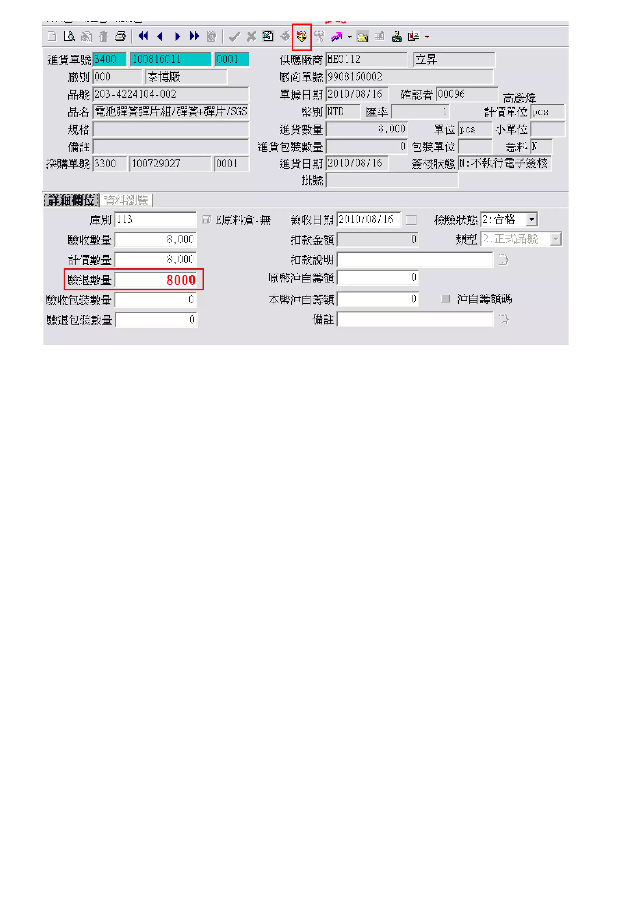 Erp相關單據開立作業(教材) | XLS