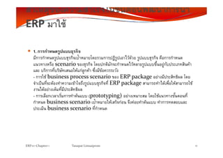 ERP101 Chapter 11 | PPT