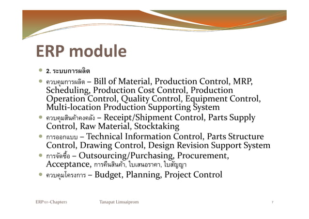 ERP101 Chapter 3 | PPT