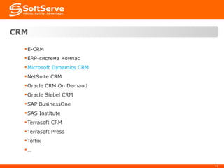 Erp microsoft dynamics | PPT
