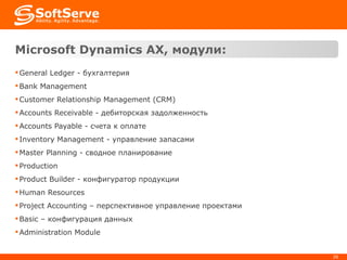 Erp microsoft dynamics | PPT