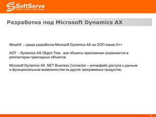 Erp microsoft dynamics | PPT