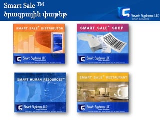 ERP Presentation Smart Systems | PDF