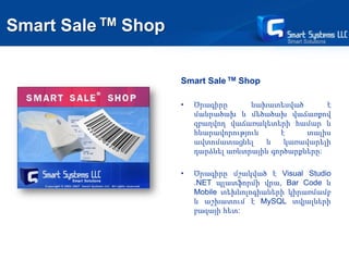 ERP Presentation Smart Systems | PDF