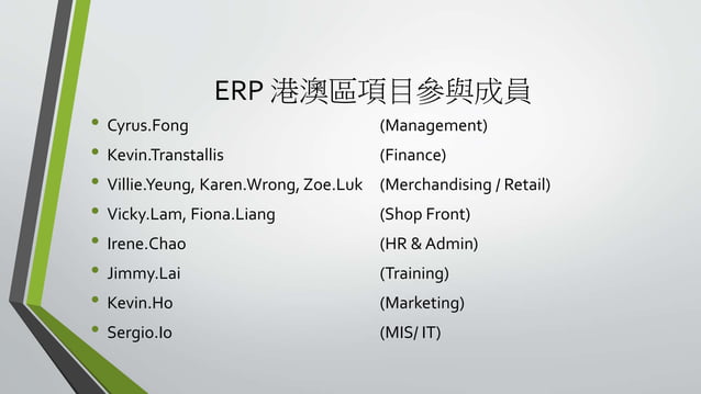 Erp project internal kickoff meeting | PPTX