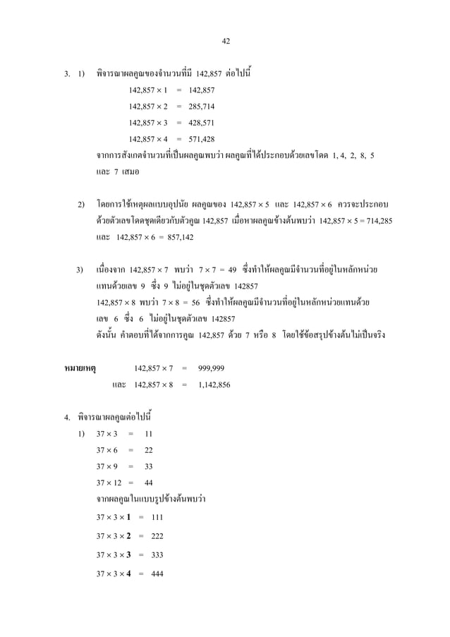 Basic m4-1-chapter2 | PDF