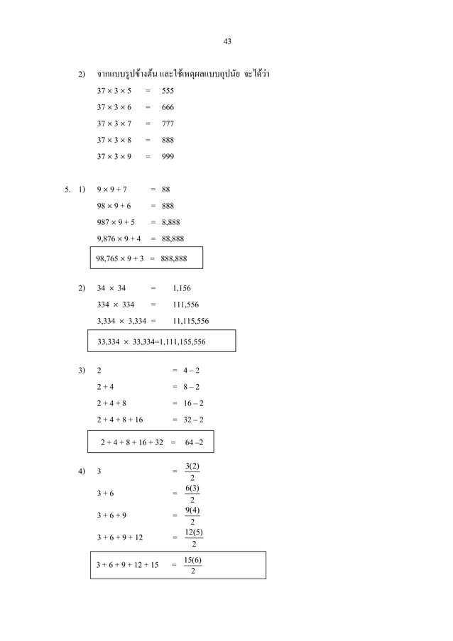 Basic m4-1-chapter2 | PDF