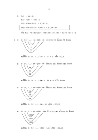 Basic m4-1-chapter2 | PDF