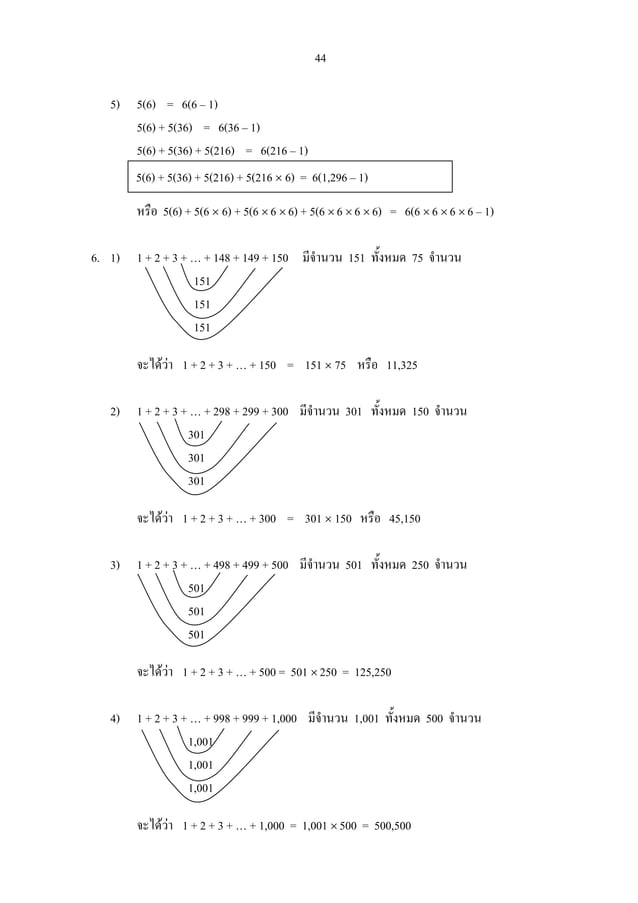 Basic m4-1-chapter2 | PDF