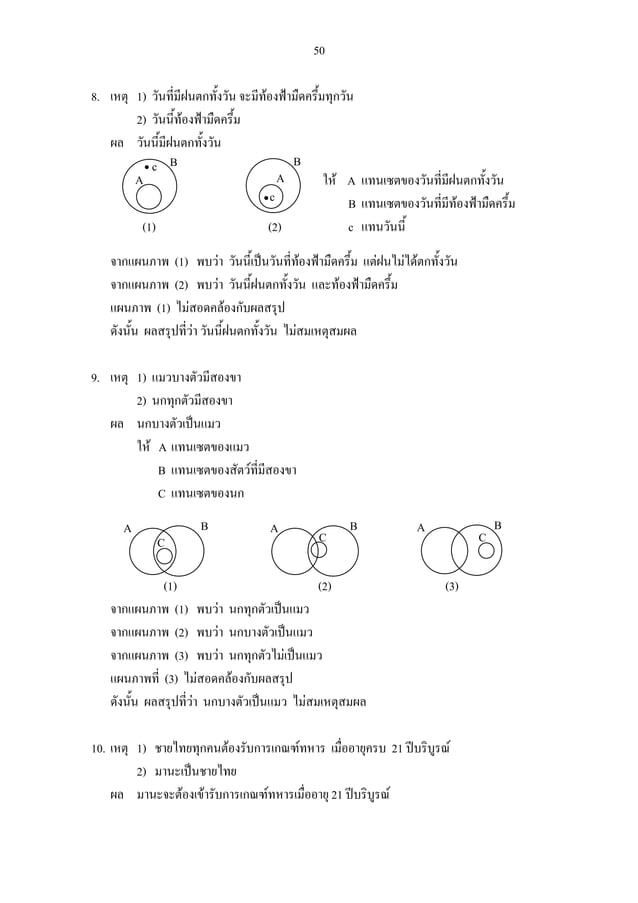 Basic m4-1-chapter2 | PDF