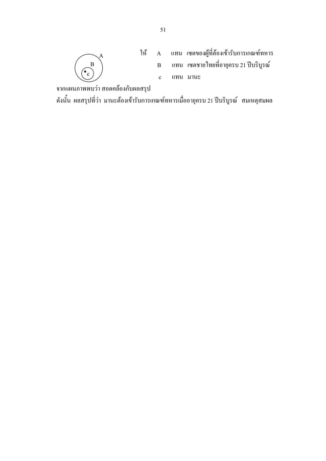 Basic m4-1-chapter2 | PDF