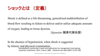 ER residency training 2020 4 | PPT