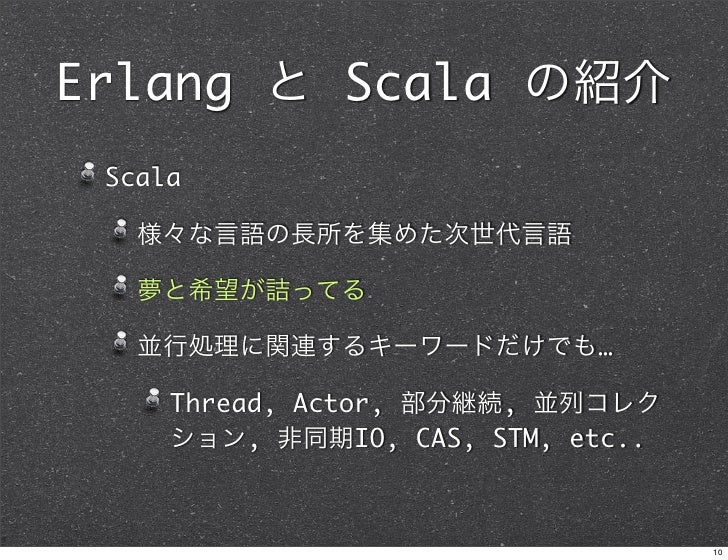 Error handling in Erlang and Scala
