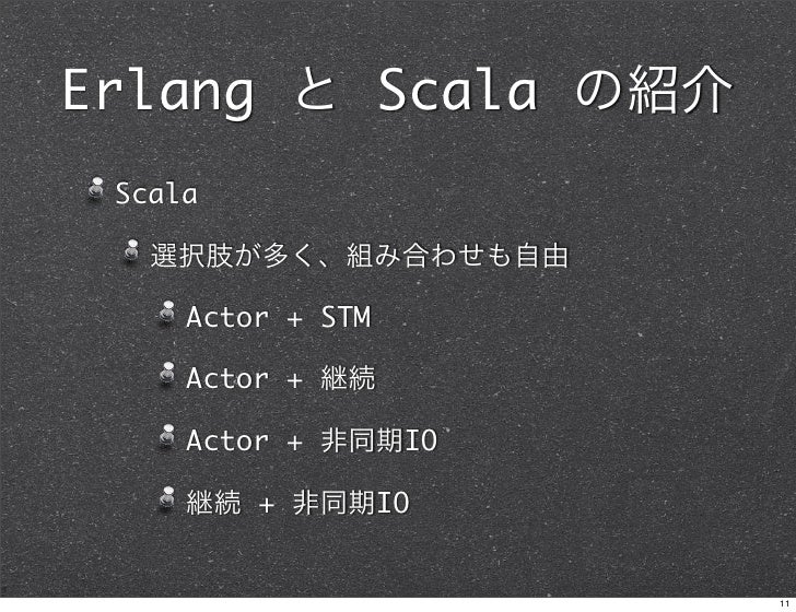 Error handling in Erlang and Scala