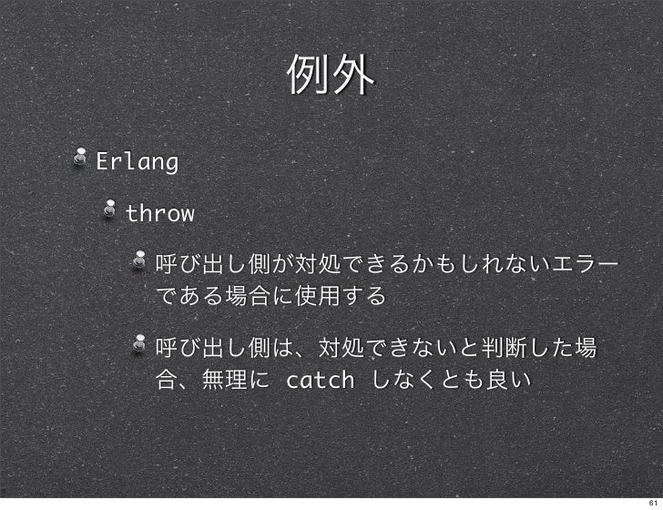 Error handling in Erlang and Scala