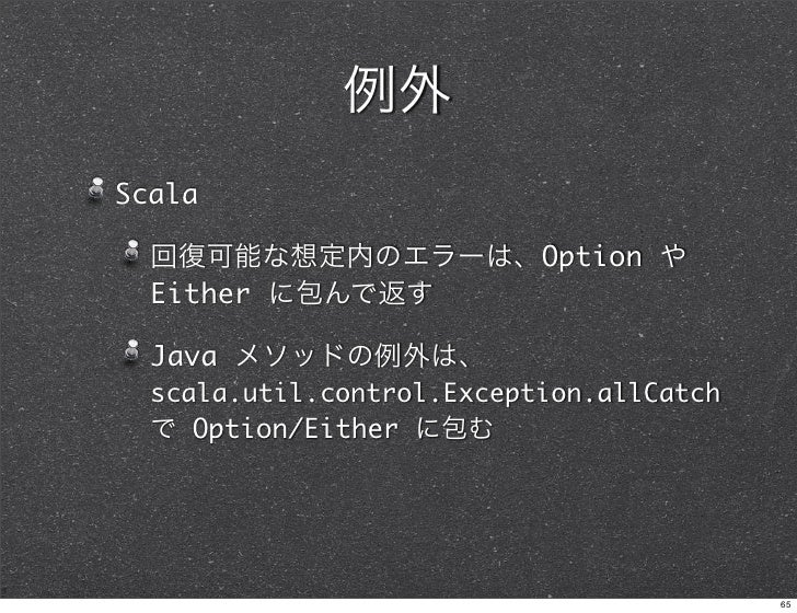 Error handling in Erlang and Scala