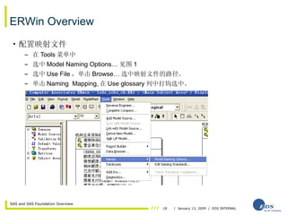ERwin overview introduction | PPT