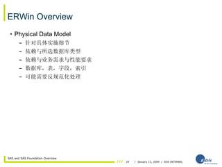 ERwin overview introduction | PPT