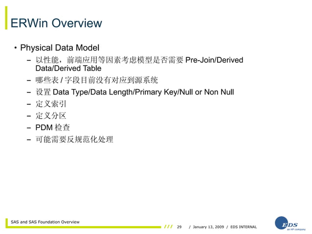 ERwin overview introduction | PPT