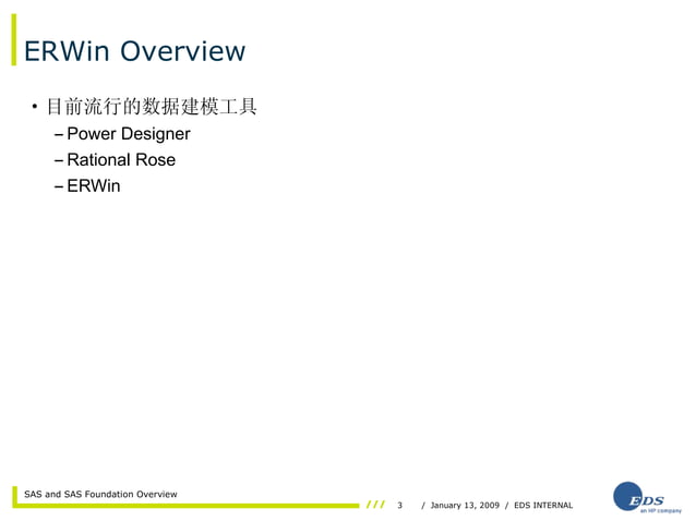 ERwin overview introduction | PPT