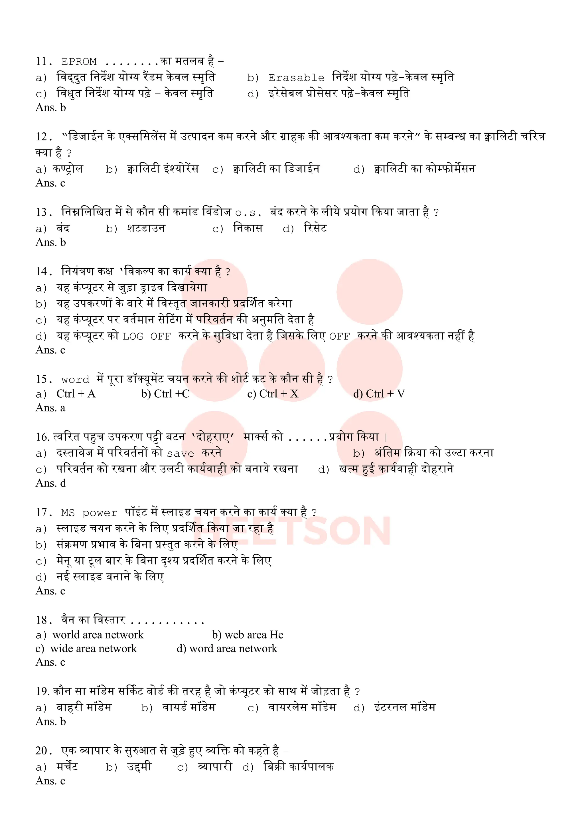 Employability Skills MCQ Questions and Answers | PDF